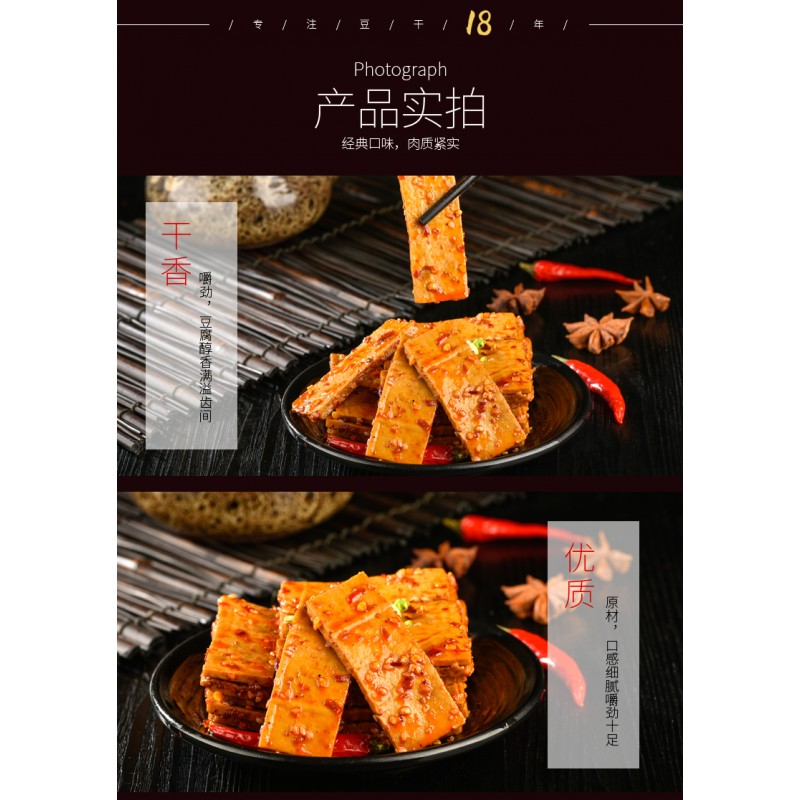 Joytofu Dried Bean Curd(Barbecue flavor) 100g